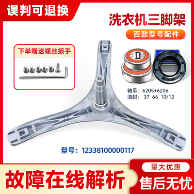 适用TG70-14311DXS-1411LPD(S) 美的小天鹅洗衣机三脚架轴承油封