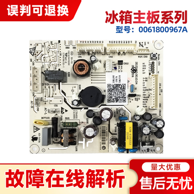 0061800967A适用海尔冰箱BCD-332WFCL-336WBCM电源板电脑控制主板