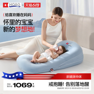 霍格Hoag婴儿床中床防惊跳窒息