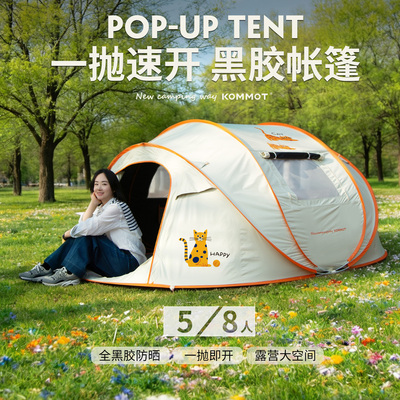 牧彻一秒速开全自动免搭建帐篷