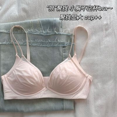 甜美舒适无痕小胸内衣女聚拢无钢圈透气收副乳防下垂上托文胸罩