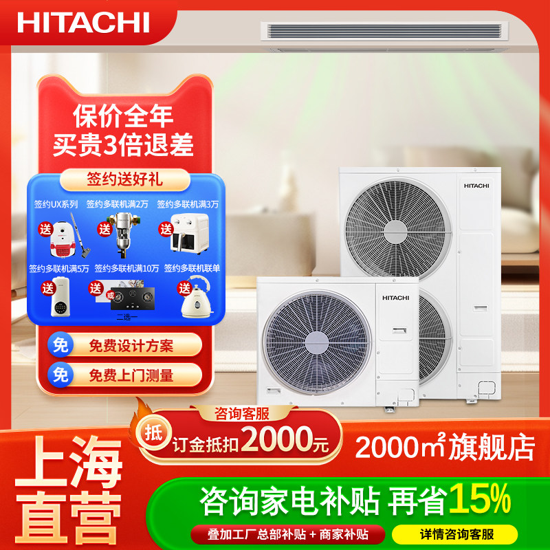 日立家用中央空调一拖三四五六多联机变频冷暖控制RAS-FSXPN2Q