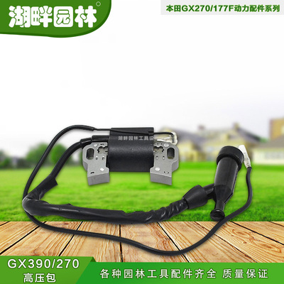 GX270390发电机点火器188177高压包马路切割机树枝粉碎机配件齐全