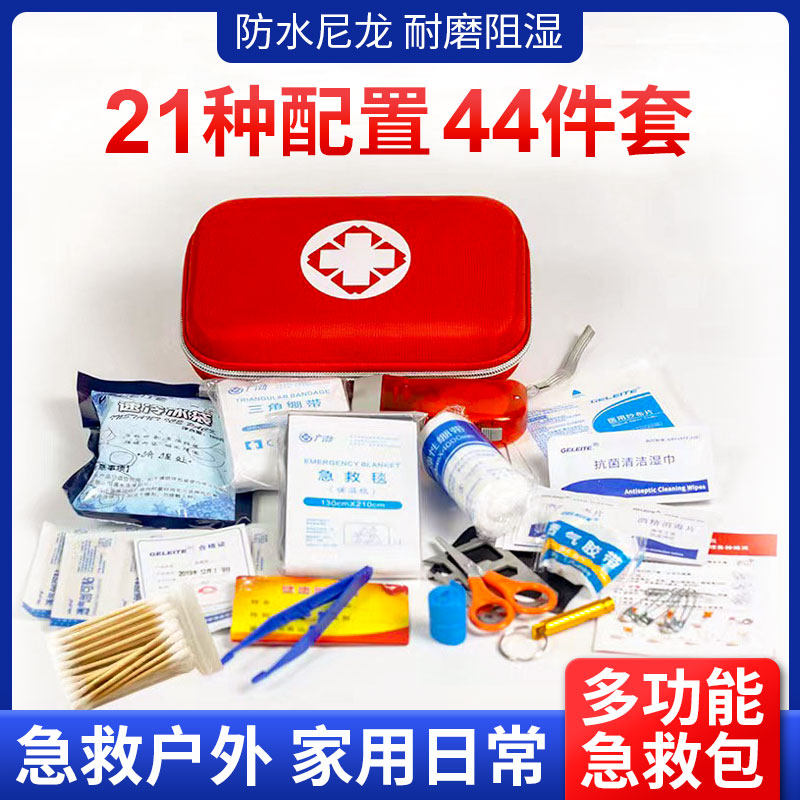 急救包便携式应急医疗包用品救援外伤医用车载家用户外家庭医药箱