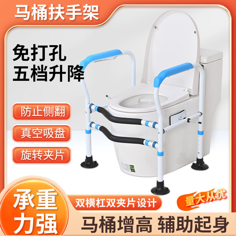 老年马桶坐便扶手家用起身助力架子免打孔卫生间防滑厕所安全栏杆