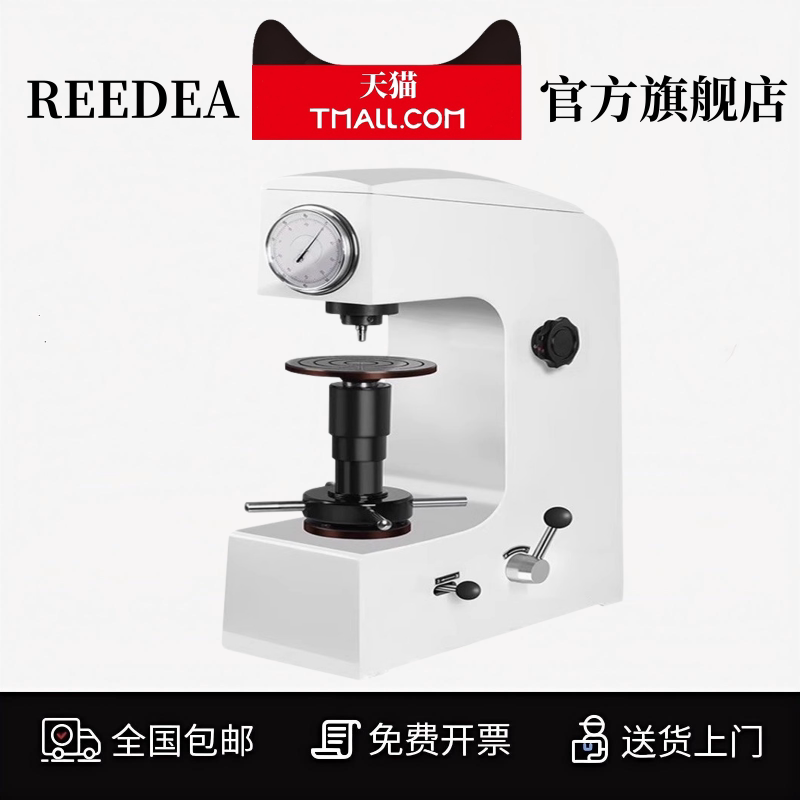 HR-150A洛氏硬度计台式洛氏硬度仪HRC金属表面硬度机热处理硬度计