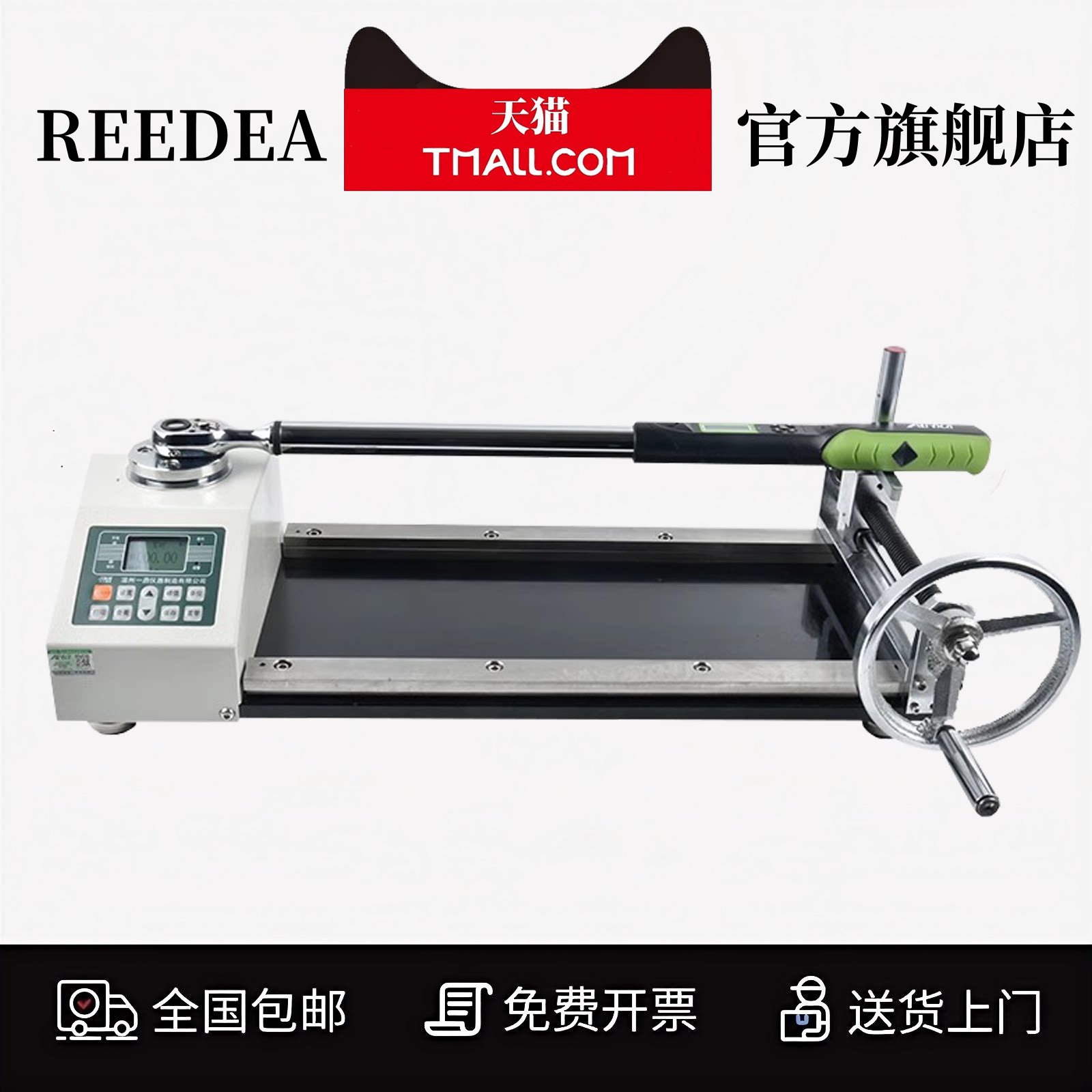 数显扭矩扳手检定仪扭力扳手测试仪扳手扭矩拧紧力测试扭力校准仪