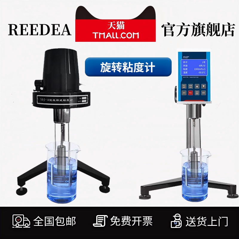 数显旋转粘度计测量仪涂料油漆墨黏度计液体指针粘度测试测定仪
