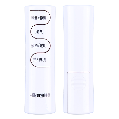 适用艾美特电风扇遥控器FS40103R FS40103R-W FS40103R-A静音键