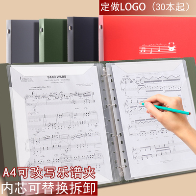 活页可拆卸可定制乐谱夹