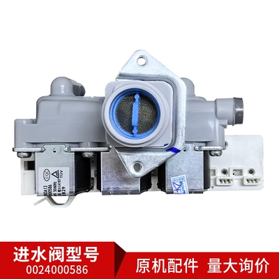 适用EG100HPRO6S,EG100HBDC189SU1海尔洗衣机进水阀电磁阀开关