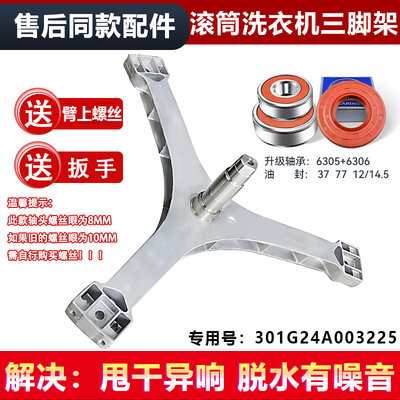 适用三洋帝度DG-F90322BG/BHG/BIG/BS滚筒洗衣机三脚架轴承油封