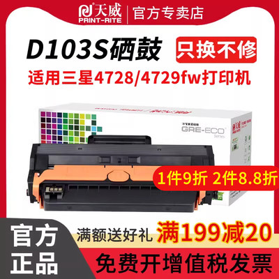 samsung打印机硒鼓带芯片碳粉盒