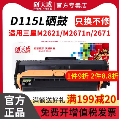 samsung硒鼓打印机墨粉盒