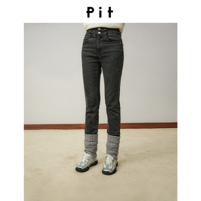 【昕怡粉丝专享】pit经典时髦舒适显瘦铅笔裤直筒修身棉牛仔裤女