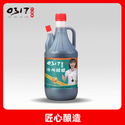 沧州0317火锅鸡专用甜醋蘸料冰糖甜醋凉拌菜吃饺子