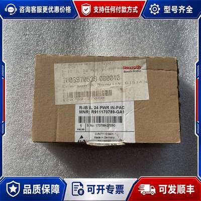 议价R911170789 R-IB IL 24 PWR IN-可维修