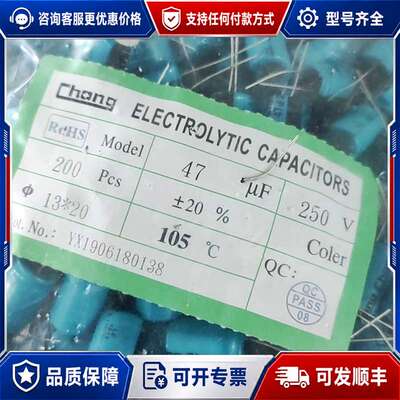 议价2000只 250v47uf华威高频低阻长寿命铝电解电容可维修