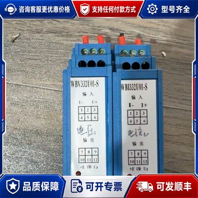 议价维博直流电压传感器WBI332U01-S, 一个电压一个电可维修