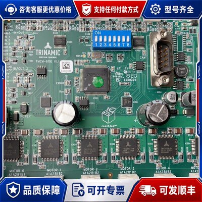议价TRINAMIC可维修