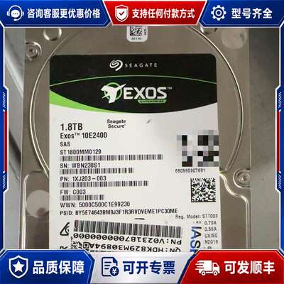 议价Seagate Exos 1.8TB SAS 10E2400可维修