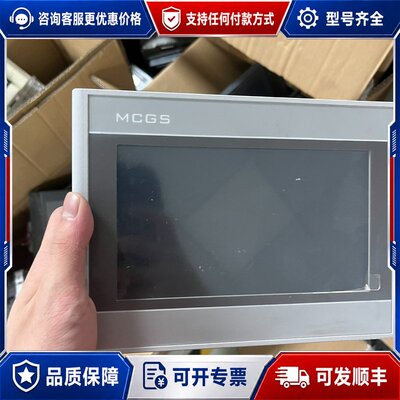 议价昆仑通态MCGS触摸屏 TPC7073GH可维修