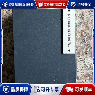 议价INTERCONNECTION BOX FOR SSAS。正可维修