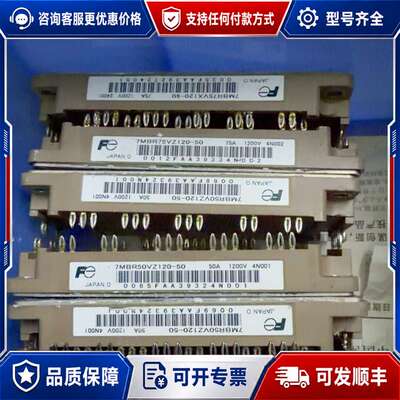 议价7MBR75VZ120-50 7MBR50VZ120-50可维修