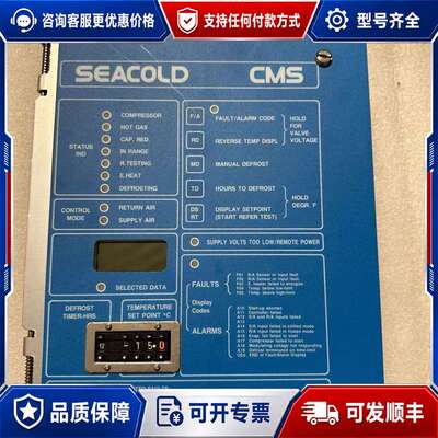 议价CMS-01 SEACOLD 制冷控制器 V1.97可维修