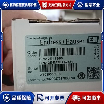 议价德国E+H恩德斯豪斯电极，型号CPS12E-1186/0可维修