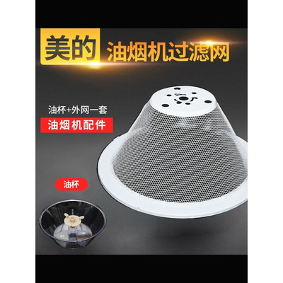 适用美的抽油烟机过滤网CXW-180-AS7210-G1/DS20油网油烟机