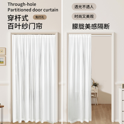 透光不透人新款百叶纱门帘