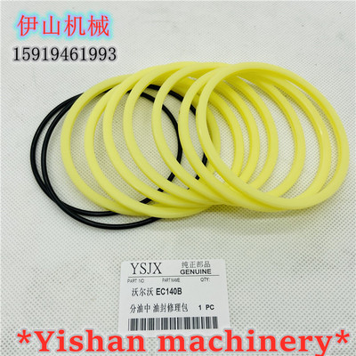 行走分油中油封修理包沃尔沃120B