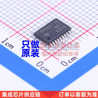 DC-DC电源芯片 TPS60110PWPR HTSSOP-20 TI/德州 电子元器件配单