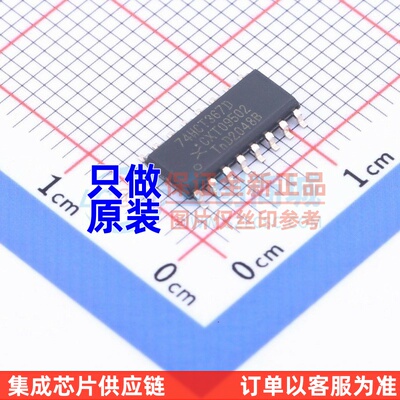 缓冲器/驱动器/收发器 74HCT367D.652 SOP-16 Nexperia(安世)