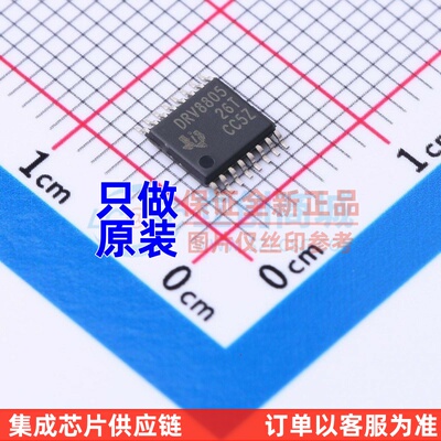 步进电机驱动芯片 DRV8805PWPR HTSSOP-16 TI/德州 电子元件配单