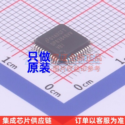 以太网收发器 DP83848IVVX/NOPB LQFP-48 TI/德州 电子元器件配单