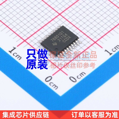 线性稳压器(LDO) TPS76801QPWPRQ1 HTSSOP-20 TI/德州 电子元器件