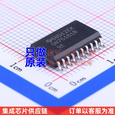 缓冲器/驱动器/收发器 SN75161BDW SOP-20 TI/德州 原装正品