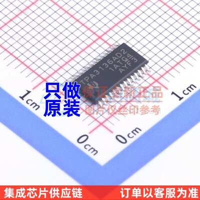 音频功率放大器 TPA3136AD2PWPR HTSSOP-28 TI/德州 电子元件配单