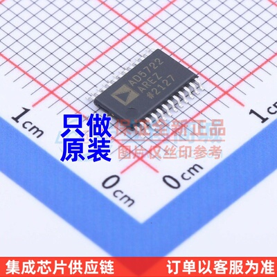 数模转换芯片 AD5722AREZ-REEL7 TSSOP-24 ADI(亚德诺) 原装正品