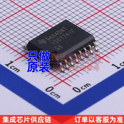 数字隔离器 ISO7741FDWR SOIC-16 TI/德州 电子元件配单原装正品