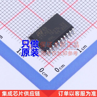 AC-DC控制器和稳压器 STCMB1TR SOP-20 ST(意法半导体) 原装进口
