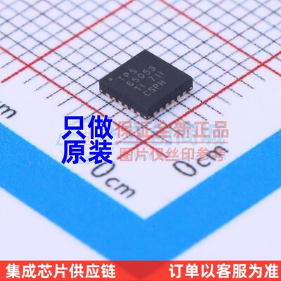 DC-DC电源芯片 TPS65053RGER QFN-24 TI/德州 电子元器件原装正品