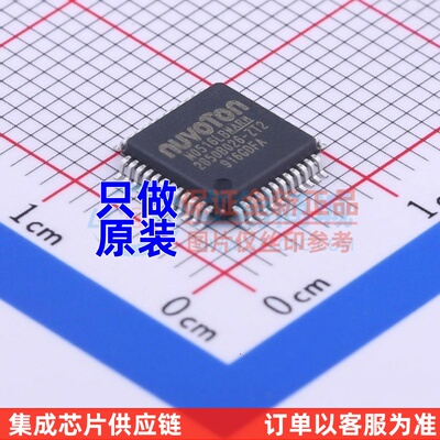 单片机(MCU/MPU/SOC) M0516LBN LQFP-48 NUVOTON(新唐)