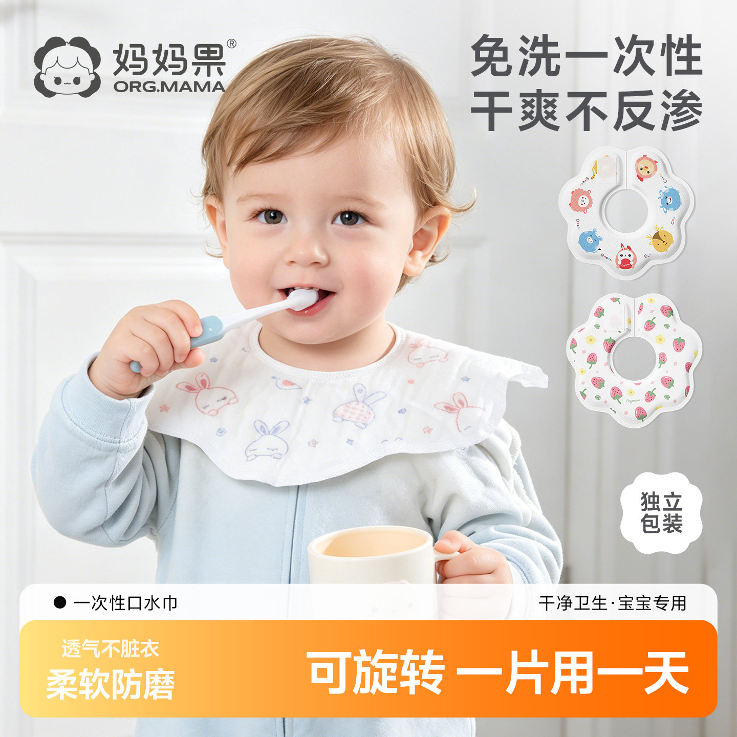 一次性婴儿围嘴360度旋转新生儿口水巾防水围兜男女宝宝围脖围巾