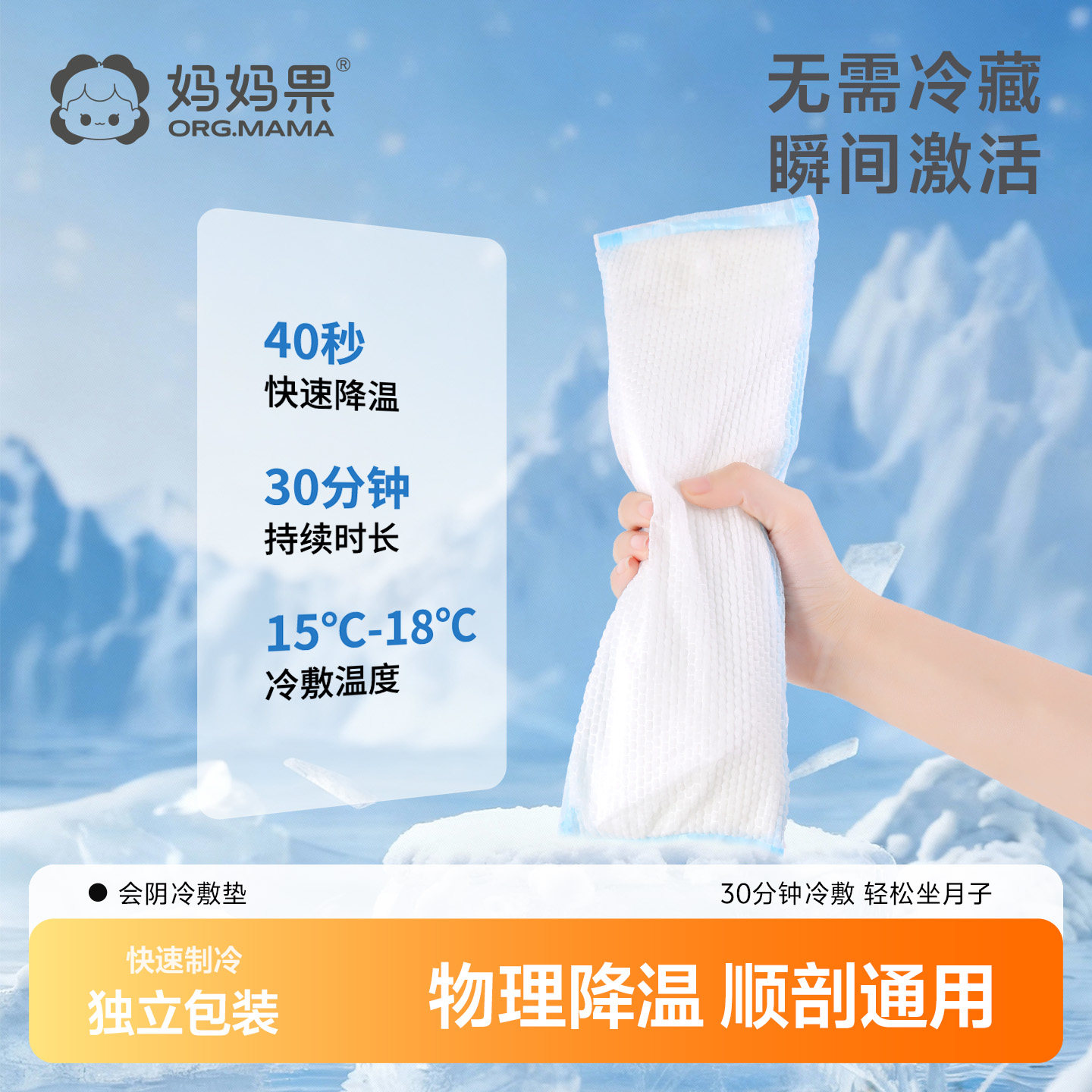 会阴冷敷垫贴产妇卫生巾刨剖腹产顺产后侧切专用冰垫敷袋顺剖通用