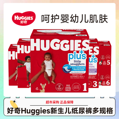 美国好奇huggie Little Snuggler纸尿裤新生儿多种规格 效期29.5