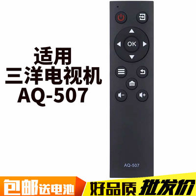 适用SANYO三洋电视遥控器AQ-507 49CE1831D2 43CE1270D1 50CE1820D2/1810D2