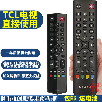 PP适用TCL液晶云电视RC260JC11 RC260JCI1 RC260JCI2 260JCI3遥控器